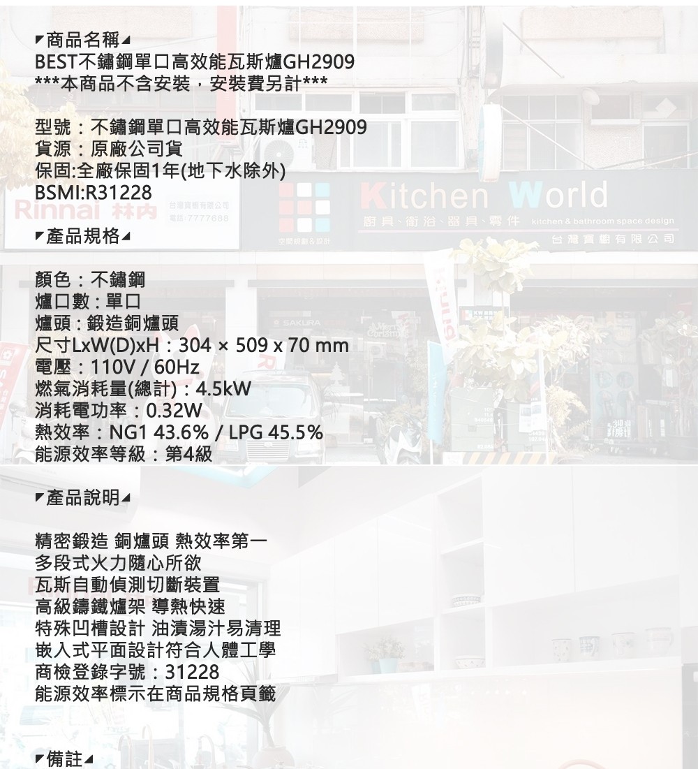 BEST GH2909 不鏽鋼 單口高效能瓦斯爐 單口爐 瓦斯爐 | 蝦皮購物