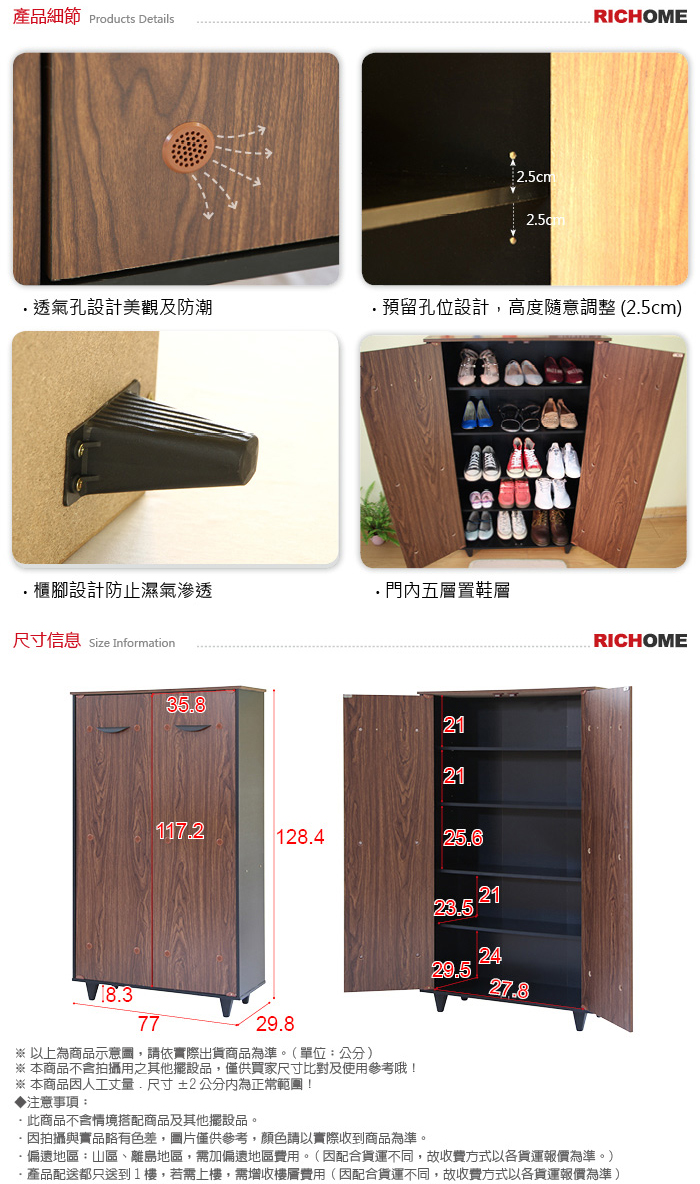 RICHOME 福利品 SC-194 哈利雙門透氣鞋櫃 鞋櫃 鞋架 玄關櫃 收納櫃 置物櫃 櫃子 | 蝦皮購物