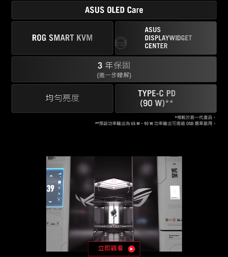 ROG Swift OLED PG39WCDM 電競螢幕 39吋 WOLED 240Hz 0.03ms HDR AI驅動 | 蝦皮購物