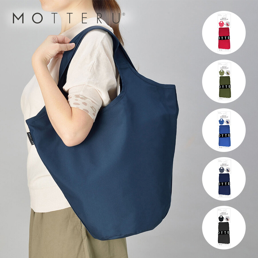 台灣24H出貨【MOTTERU．可水洗環保提袋14L】環保袋 購物袋 手提袋 環保提袋 折疊購物袋 提袋 收納袋 便當袋 | 蝦皮購物