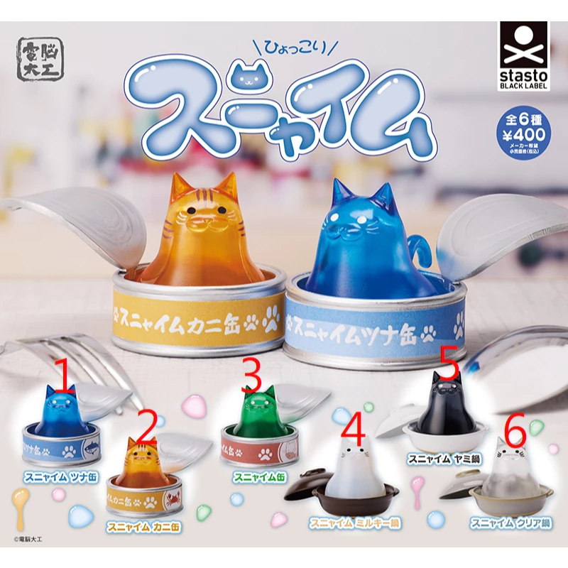 【Plutopia】Standstones 突然出現史萊姆喵 扭蛋 整套6款 | 蝦皮購物