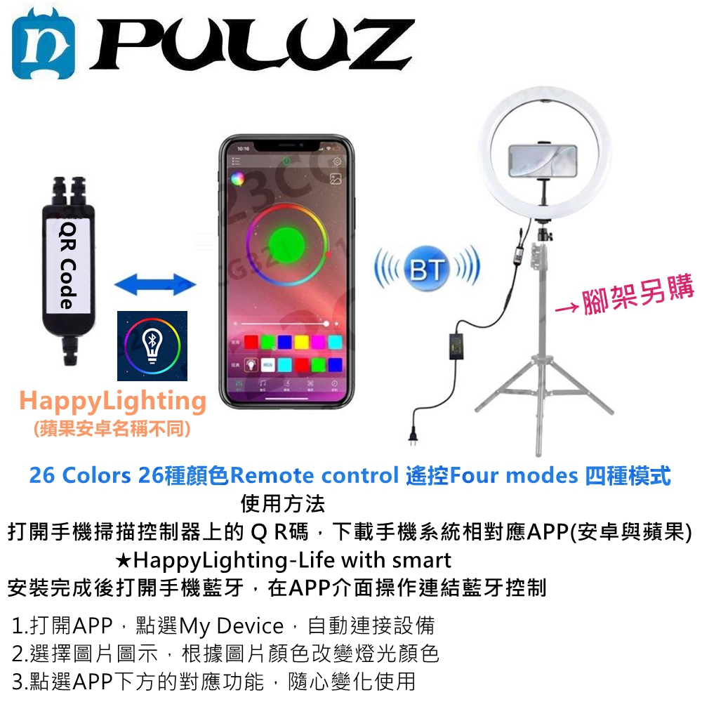 PULUZ 胖牛 PU411 LED環形(12吋) 約30公分 RGB彩色 遙控補光燈 | 蝦皮購物