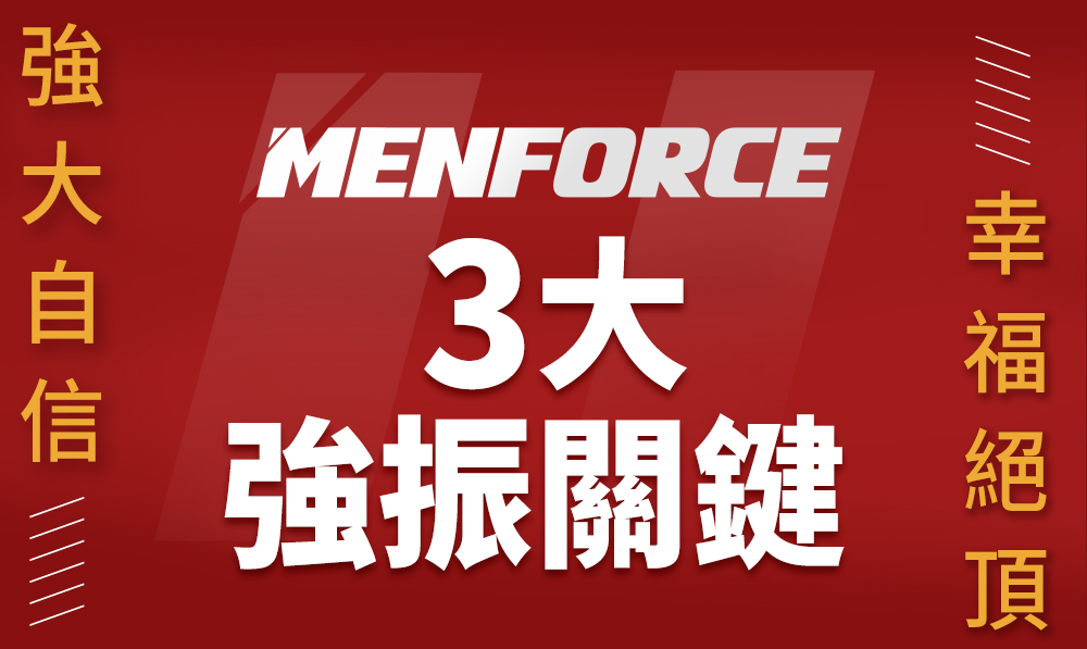 MENFORCE 6X旭戰深黑瑪卡 (60粒/瓶)【2瓶組】幸福戰力/增強體力/滋補強身/精力旺盛/馬卡/透納葉/精胺酸 | 蝦皮購物