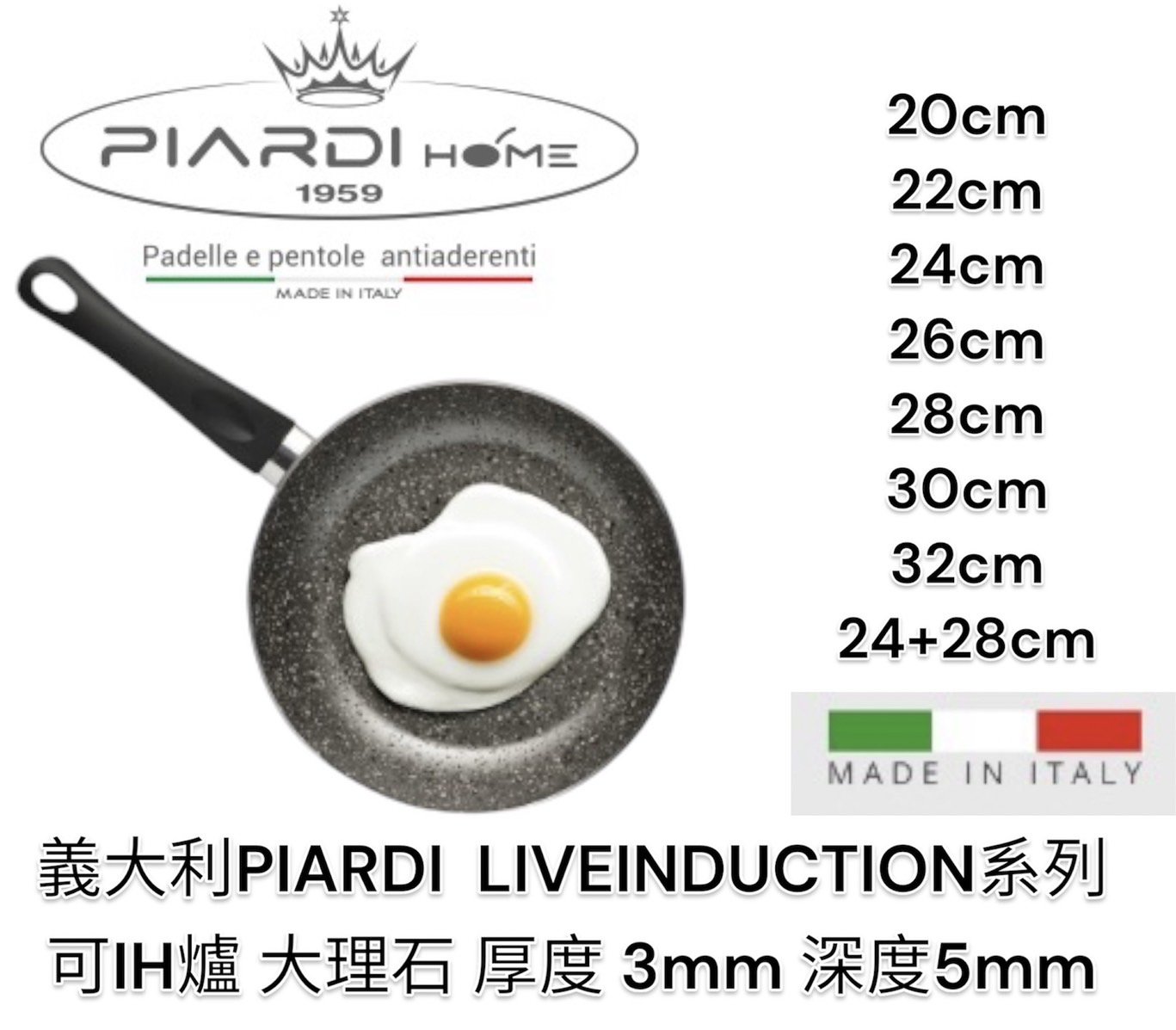 蓋瑞廚物【義大利PIARDI HOME LIVEINDUCTION 七層複合鋁大理石】共7款厚度3mm 可IH爐 不沾鍋 | 蝦皮購物