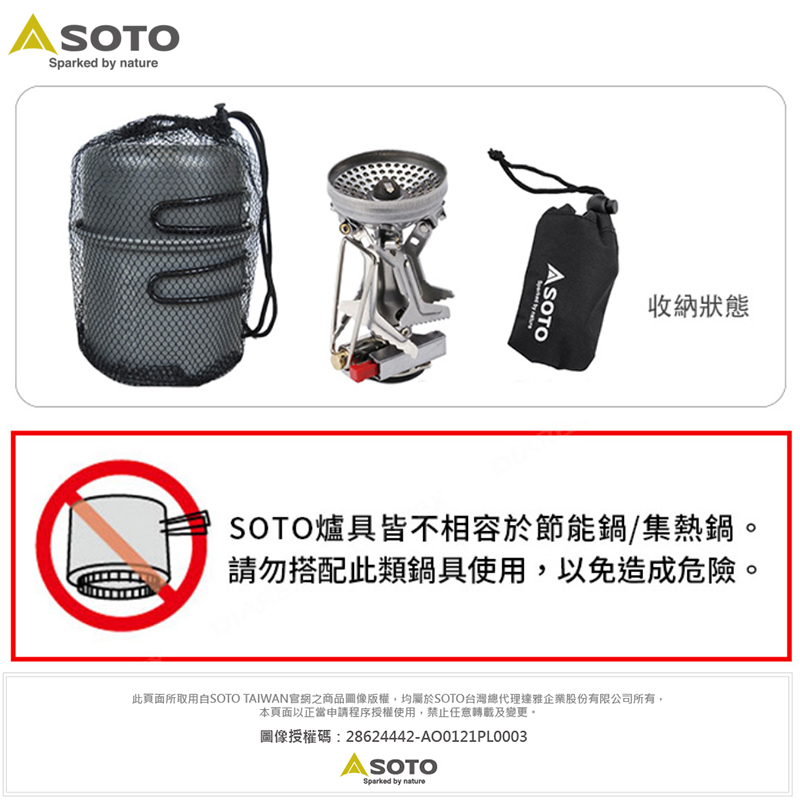 【SOTO 日本】SOTO 攻頂登山爐組 SOD-320CC 野炊用品/露營/登山爐/攻頂爐/戶外登山 | 蝦皮購物