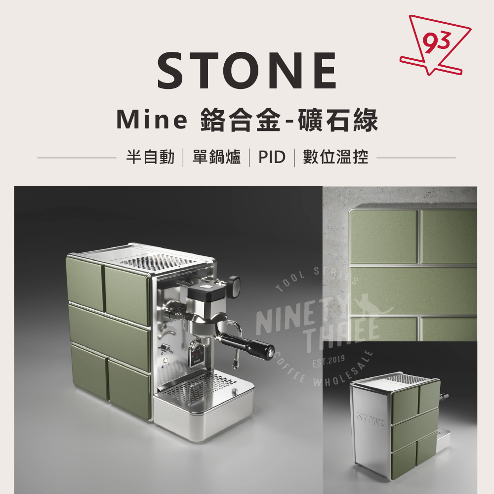 Rocket Stone Espresso 半自動義式咖啡機 台灣代理公司貨 義大利製造 PID溫控系統【93 咖啡】 | 蝦皮購物