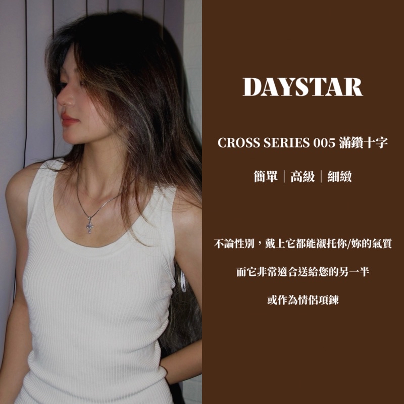 【DAYSTAR】CROSS SERIES 005 滿鑽十字架 古巴項鍊 毛衣鏈 鎖骨鏈 男生項鍊 女生項鍊 | 蝦皮購物