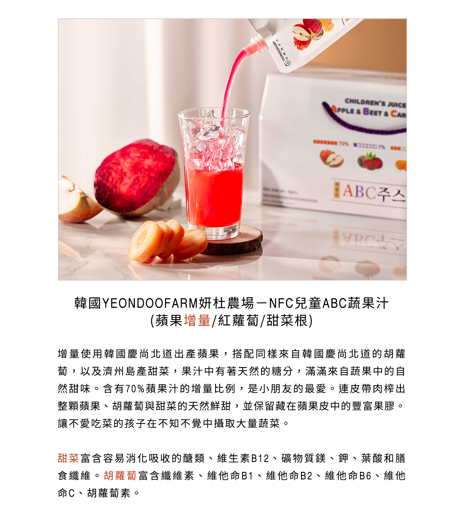 韓國 YEONDOO FARM 蘋果汁 100ml/包 妍杜農場 - NFC 梨汁 兒童ABC蔬果汁 均衡ABC 蔬果汁 | 蝦皮購物