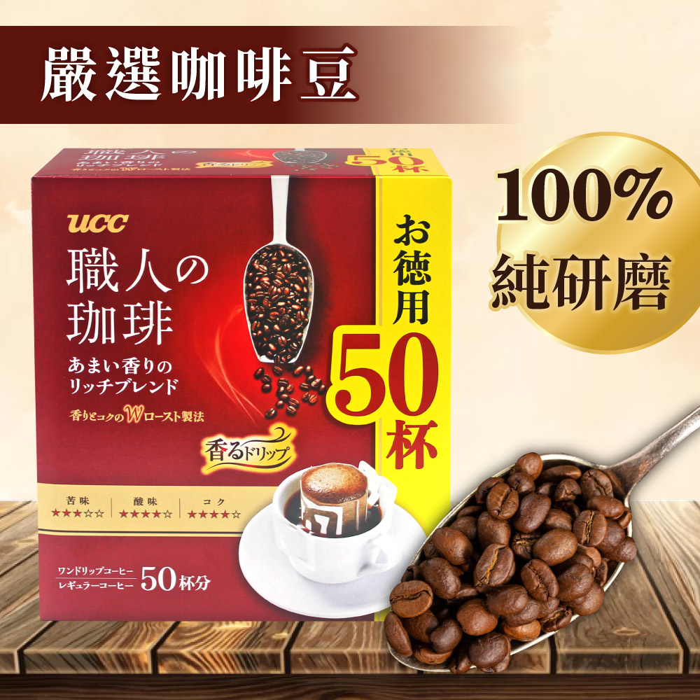【UCC】職人醇香濾掛咖啡 7g*50入 2025/4/30 盒損可接受再下單 加贈3包高山老茶 | 蝦皮購物