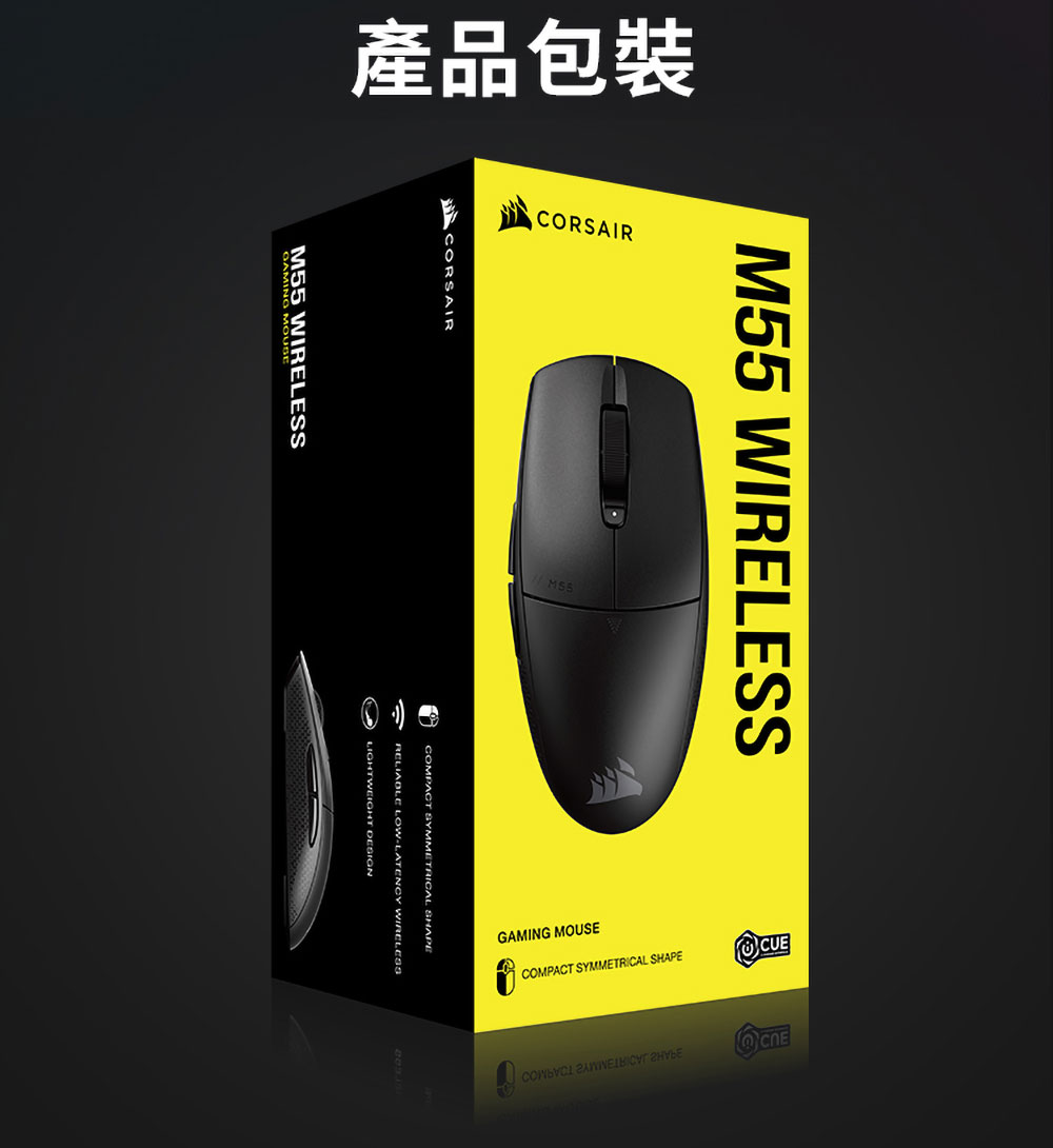【一統電競】海盜船 Corsair M55 WIRELESS 無線遊戲滑鼠 CH-931F000-AP | 蝦皮購物