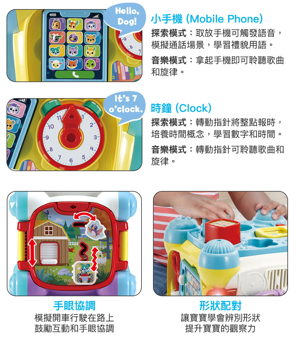 娃娃國【英國 Vtech】6合1方向盤探索學習寶盒 | 蝦皮購物