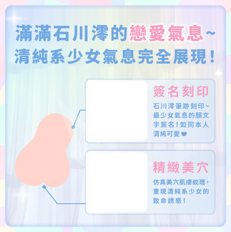 【Plan B 初戀之心】史詩級飛機杯王者｜石川澪飛機杯｜原廠正貨 品質保證｜飛機杯 情趣用品推薦｜紅犀牛 Redino | 蝦皮購物