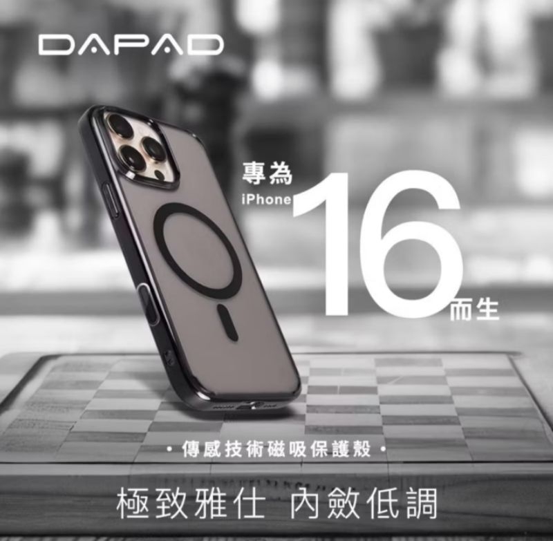 領卷超優惠價 DAPAD iPhone 16 Pro Max Plus 16Pro 傳感殼 磁吸保護殼 磁吸殼 手機殼 | 蝦皮購物