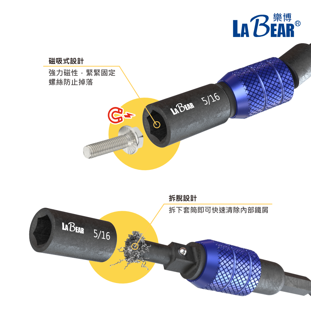 【LaBear】4件組 特製萬向套筒接桿組 特製套筒 萬向磁性接桿 拆卸螺絲 狹窄空間 | 蝦皮購物