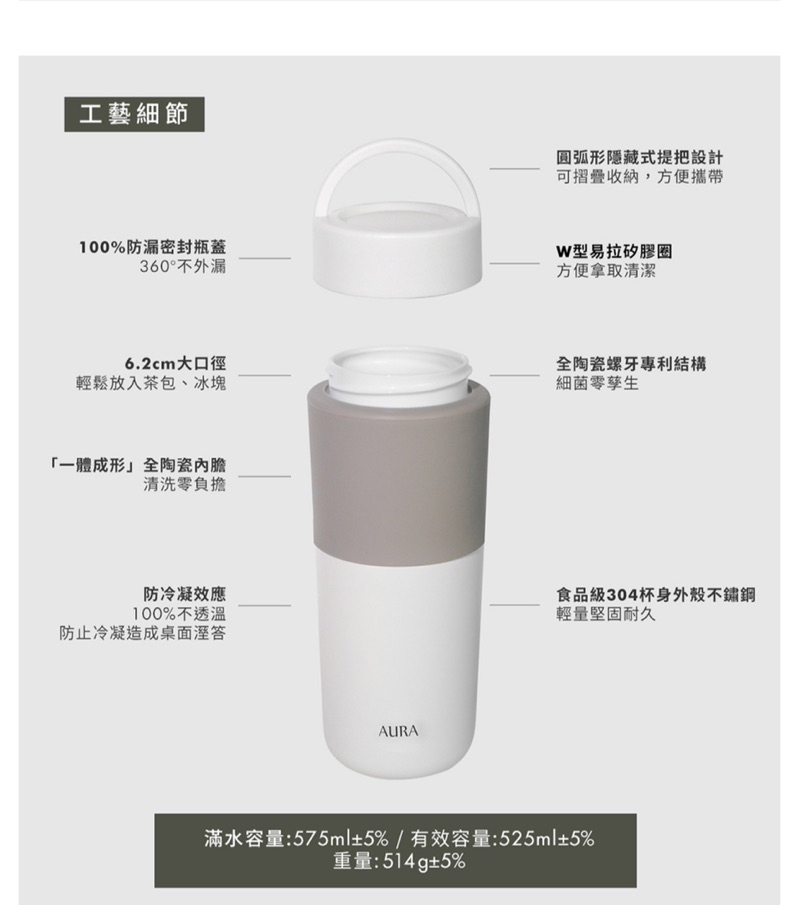 AURA 艾樂 隨行陶瓷保溫瓶 525ml +真陶瓷杯800ml(保溫瓶) | 蝦皮購物