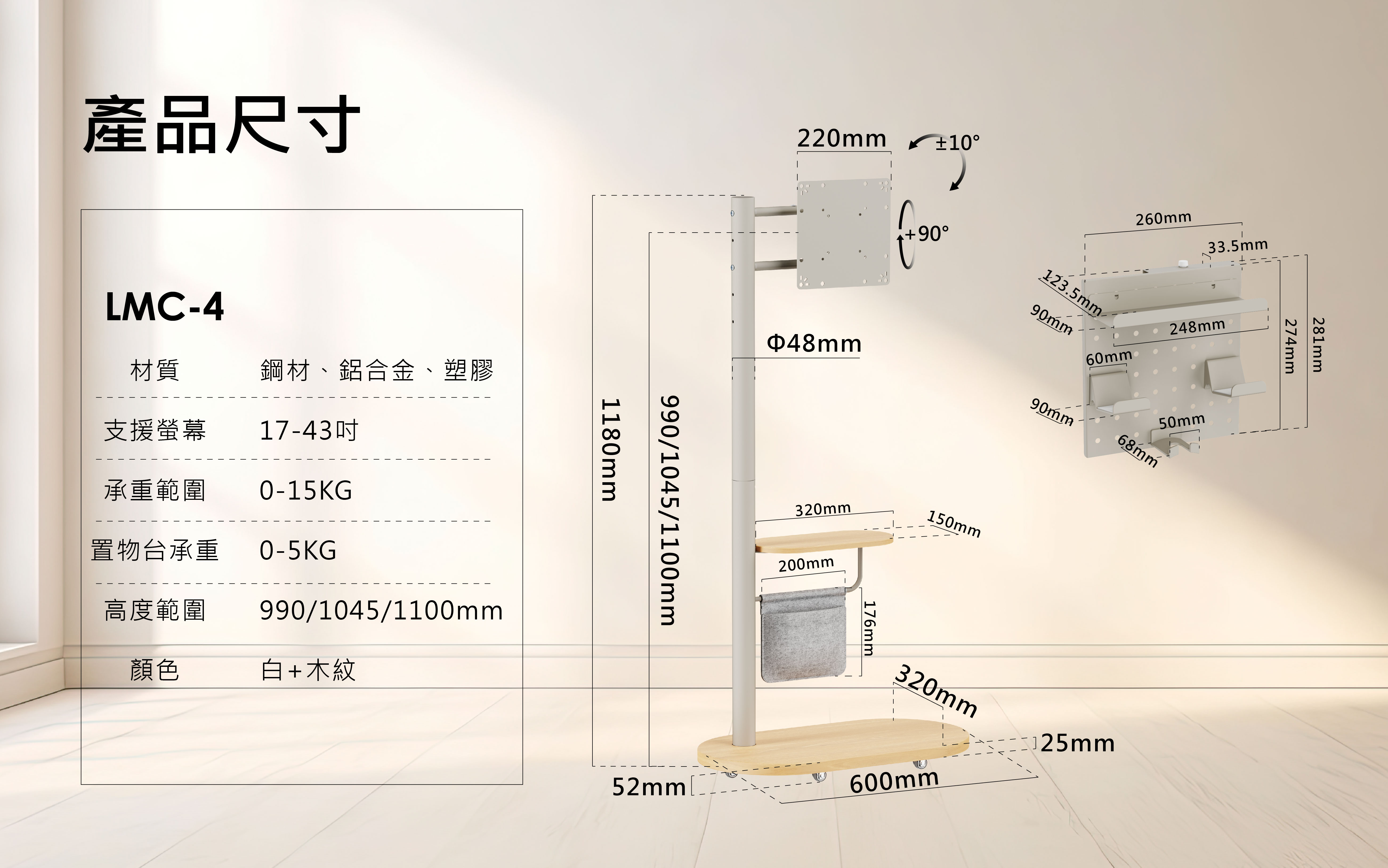 【瑞米 Raymii】LMC-4 移動式時尚落地螢幕支架 電視支架 螢幕落地支架 洞洞板落地架 | 蝦皮購物