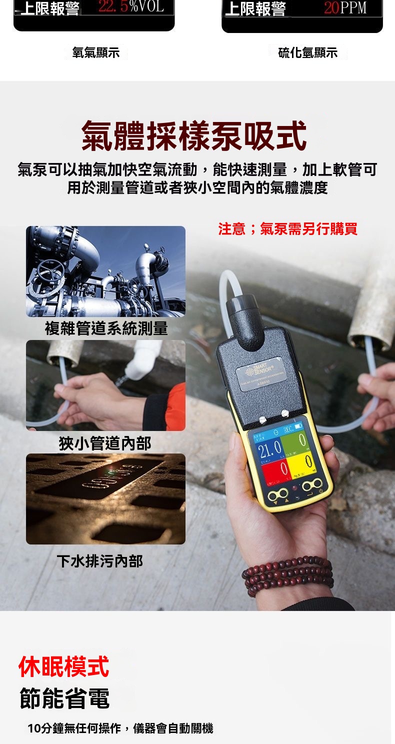 AS8900A便攜四合一氣體檢測儀 可燃氣 氧氣 一氧化碳 硫化氫探測儀 氣體報警器 | 蝦皮購物