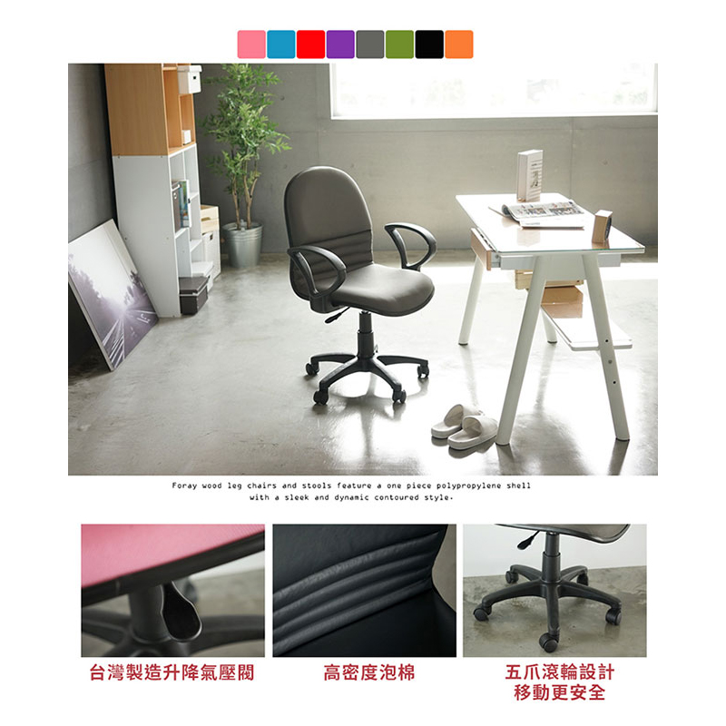 完美主義｜小資高彈性舒適感電腦椅/辦公椅【I0104】 | 蝦皮購物