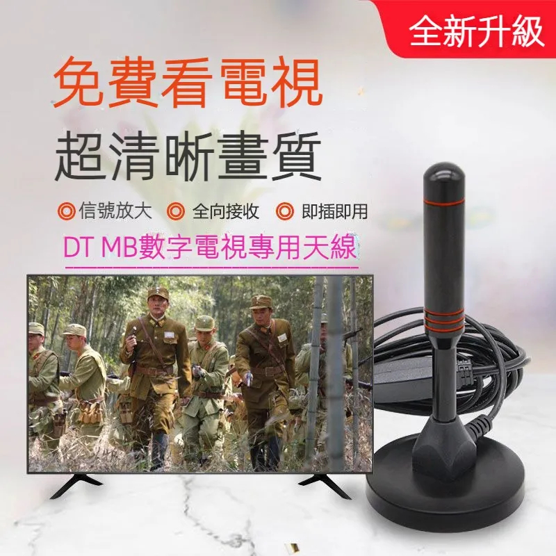 高清數位電視通用接收器 地面波數位電視天線 電視訊號加強器 DTMB天線 電視接收器 室內外家用 機上盒天線 免費看電視 | 蝦皮購物