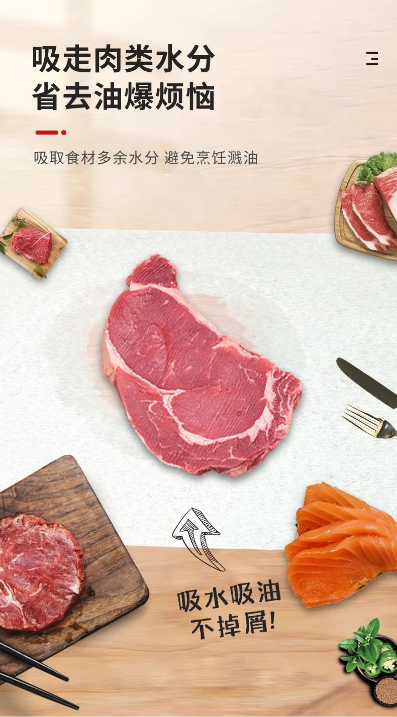 台灣甄選好物 廚房吸水紙食物牛排吸血水紙高檔鮭魚刺身魚生保鮮紙生鮮食品級QQU | 蝦皮購物