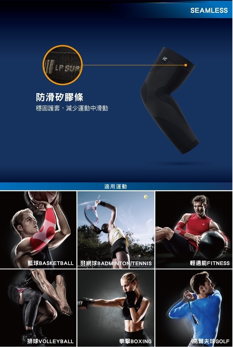 蝦幣回饋10% LP 251Z 全手臂肌力動能護套 護具 護全手臂 (1入裝) | 蝦皮購物