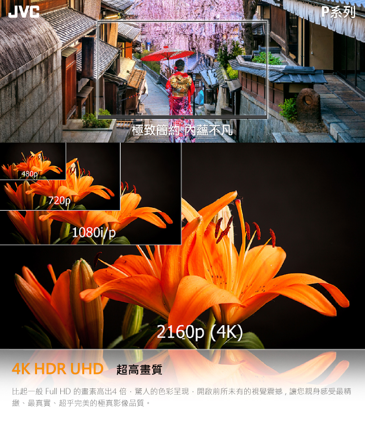 十倍蝦幣 公司貨三年保【JVC傑偉世】55吋 4K Google TV 杜比雙認證 語音聲控聯網連網液晶電視 55P | 蝦皮購物