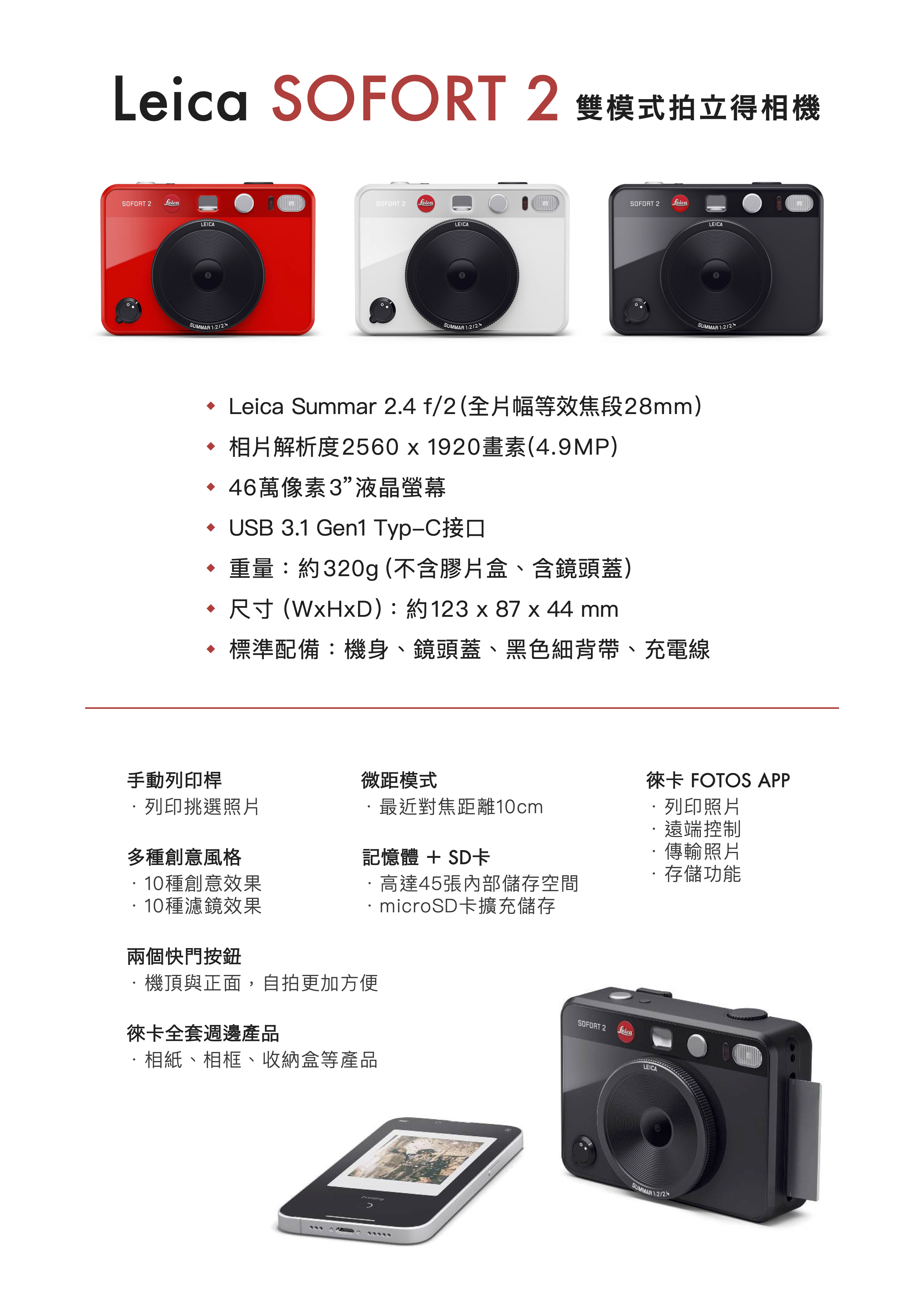 Leica 19194 SOFORT 2 Burton 特別版 拍立得相機 全新公司貨 2年保固【日光徠卡】 | 蝦皮購物