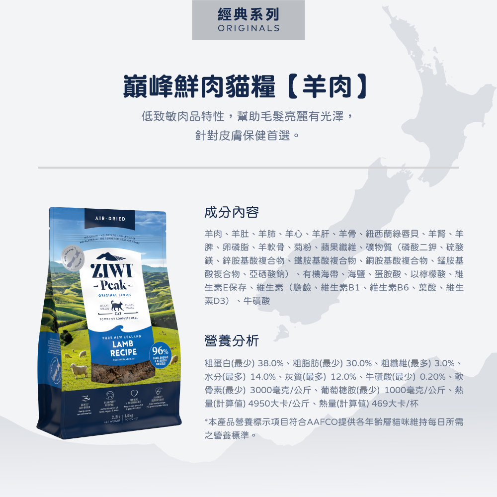 【萬倍富2館/送93折券+滿額免運】巔峰 ZIWI 經典貓糧/鮮肉貓糧 無穀 全齡貓適用 大包裝全品項 | 蝦皮購物