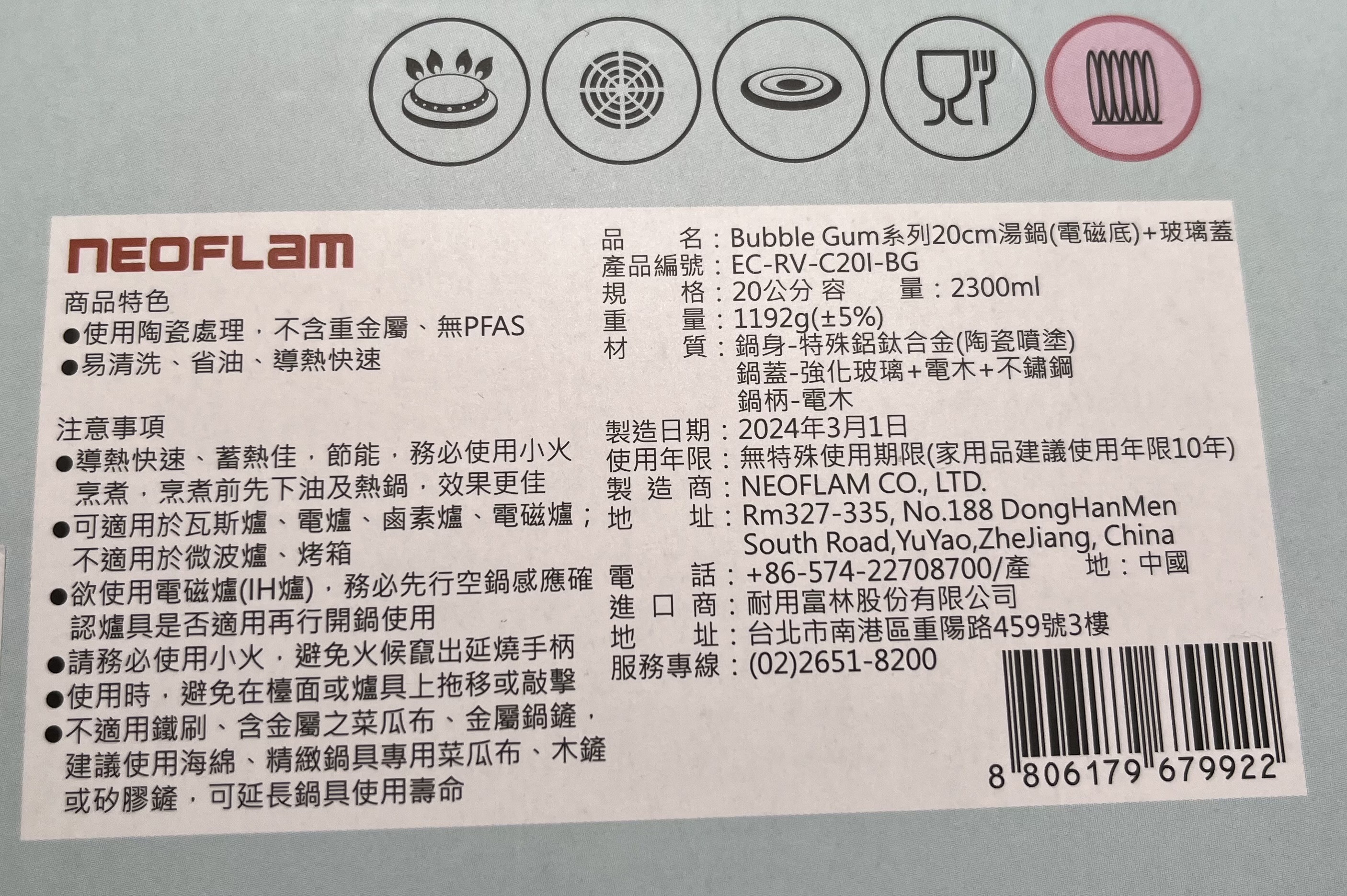 **全新** [ NEOFLAM ] Bubble gum 系列 20cm 湯鍋 | 蝦皮購物