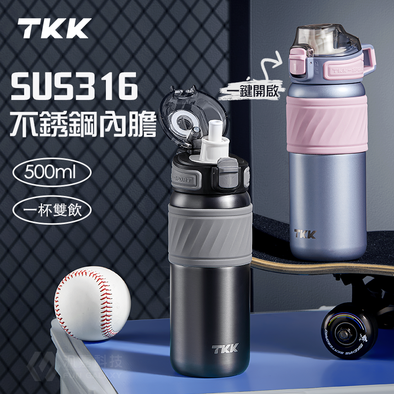 TKK台灣代理 哈崙運動保溫瓶 316不銹鋼內膽 500ml 醫療等級 運動 隨行杯 兩用 直飲 吸管 水壺 保溫壺 | 蝦皮購物