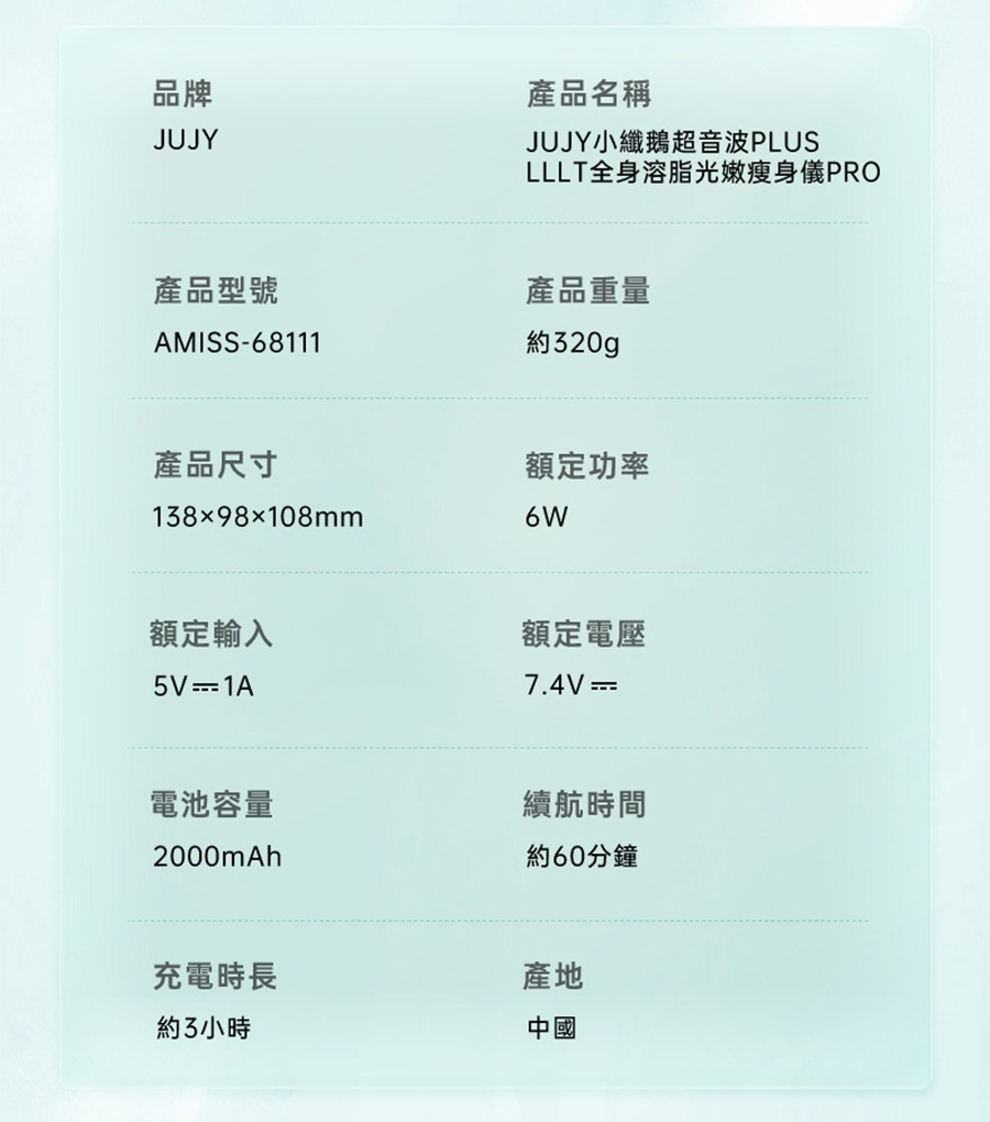 日本JUJY紀芝 小纖鵝PLUS LLLT光嫩瘦身儀PRO | 蝦皮購物