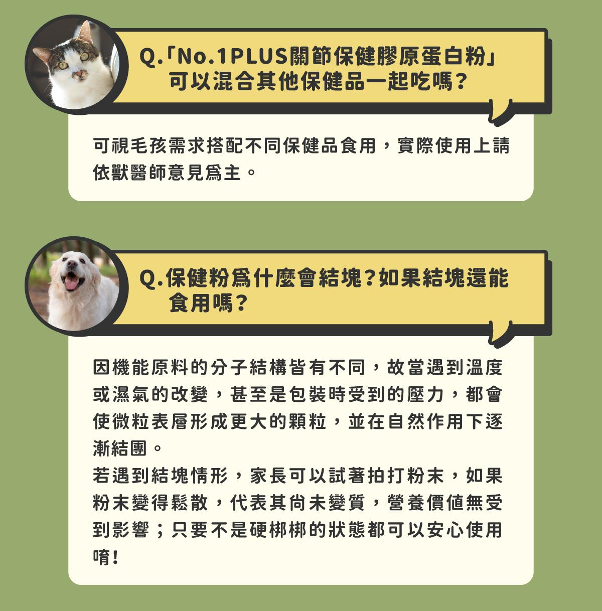 ~Petroyal~【nu4PET 陪心寵糧】犬貓 No.1 關節保健膠原蛋白粉45g 毛孩保健品 關節保健 貓狗保健品 | 蝦皮購物