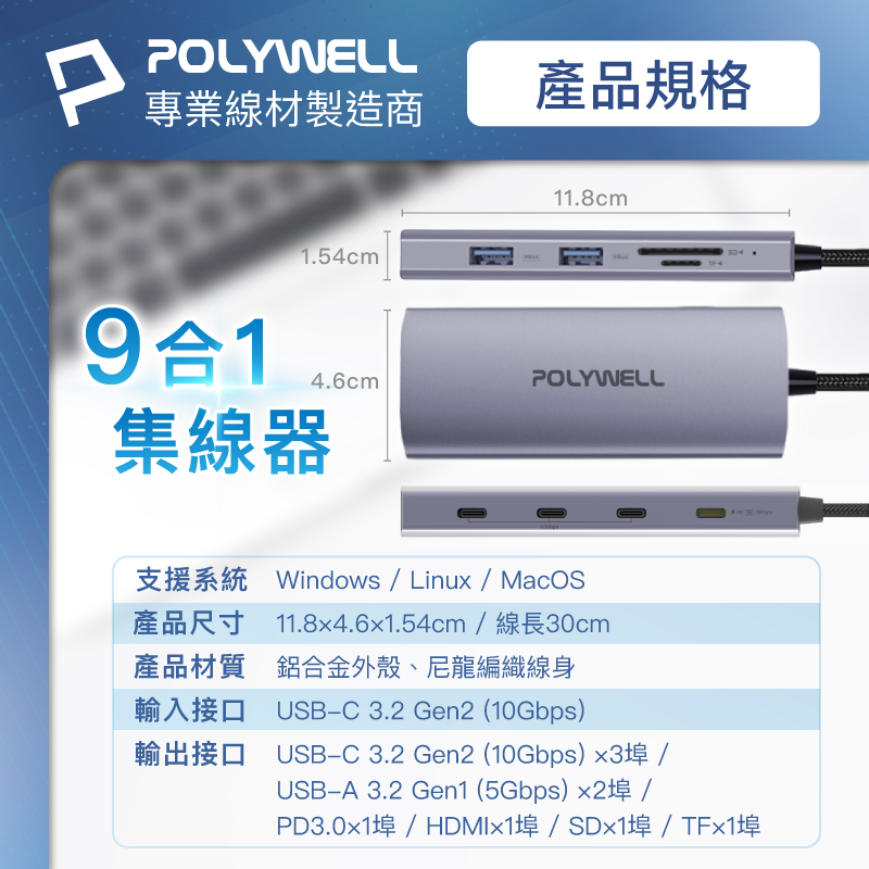 【POLYWELL 寶利威爾】Type-C 九合一多功能集線器 HUB 100W PD快充 10G HDMI SD | 蝦皮購物