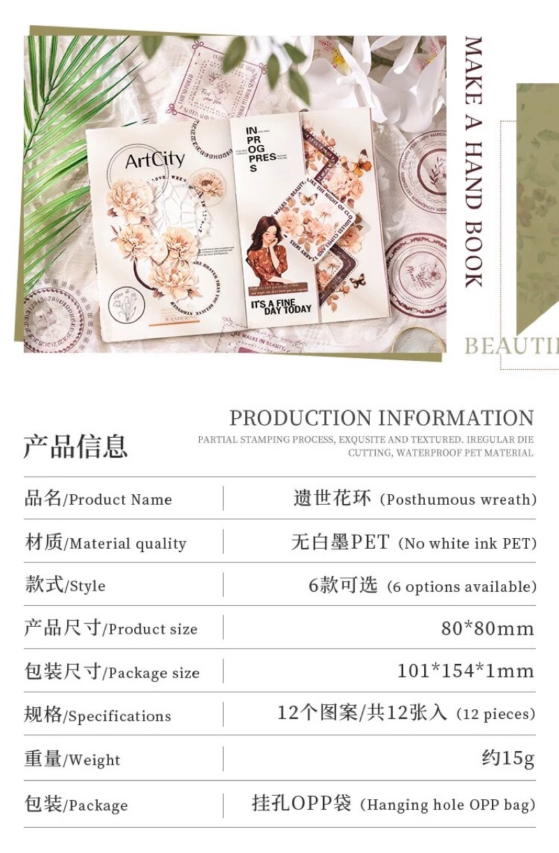 《KATE‘s》[貼紙包]悅真 遺世花環 PET貼紙 12枚/包 貼紙 6款選 文字 裝飾 背景 ZABC | 蝦皮購物