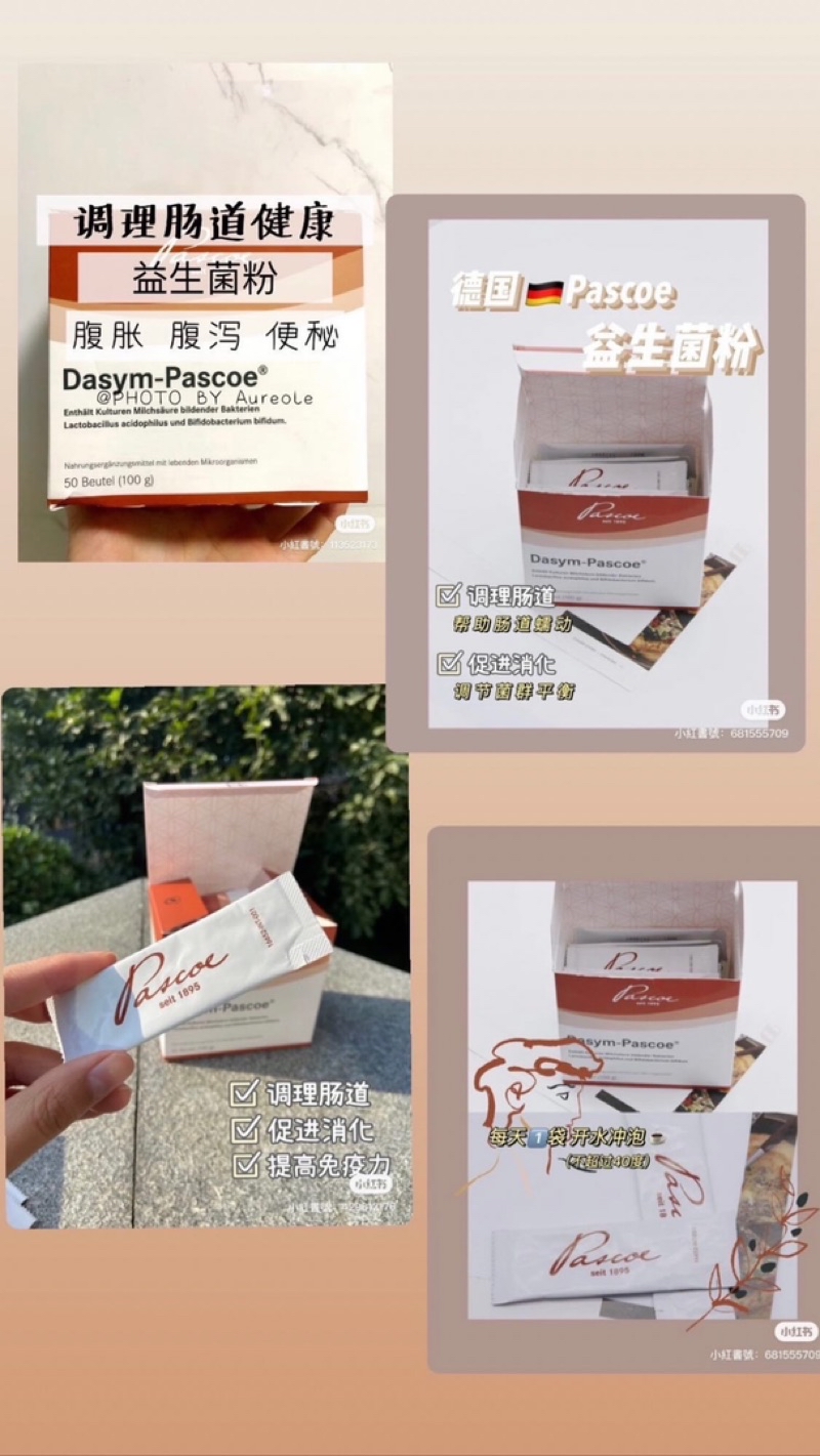 『coolx777歐洲選品』[預購]德國勁優利 Dasym Pascoe 乳酸菌粉_50p | 蝦皮購物