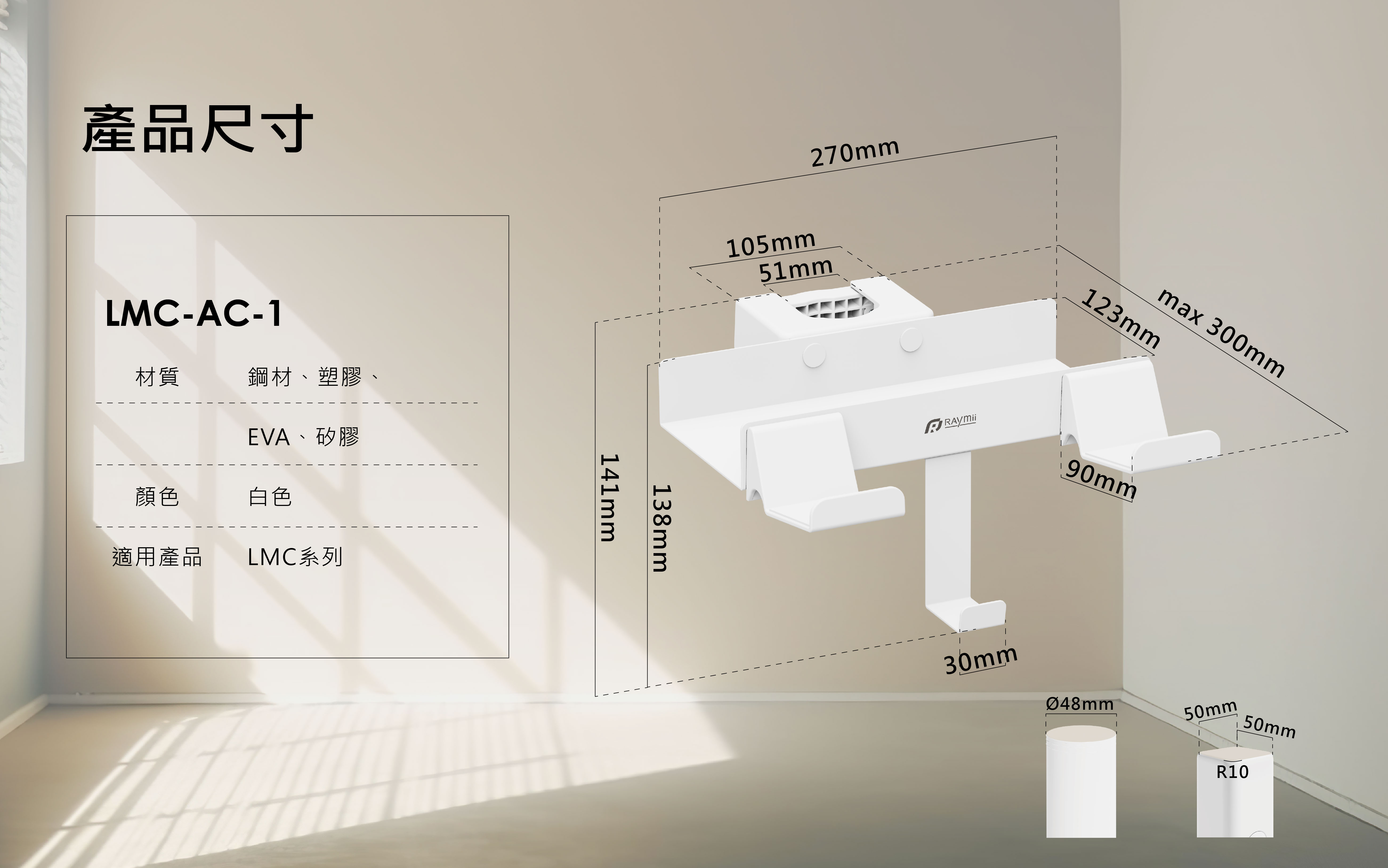 【瑞米 Raymii】LMC-AC-1 PS5 / NS SWITCH 放置架 適用於指定型號 LMC系列支架配件 | 蝦皮購物
