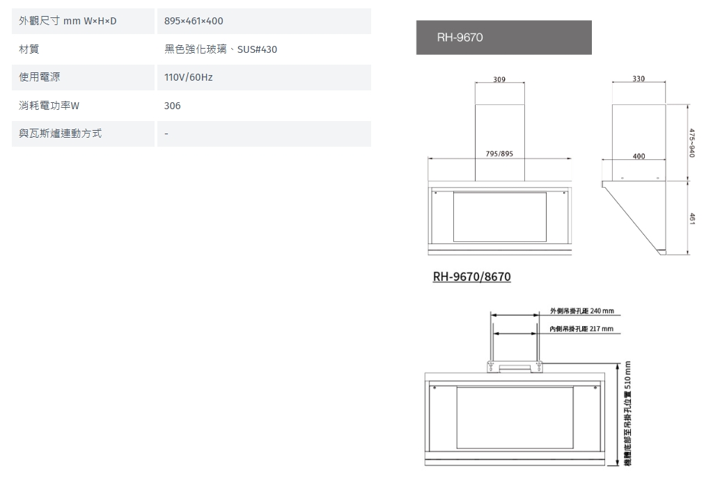 【LIFE&LOVE】 林內 RH-9670 近吸式90cm排油煙機_不含風管護罩組《含基本安裝》 | 蝦皮購物
