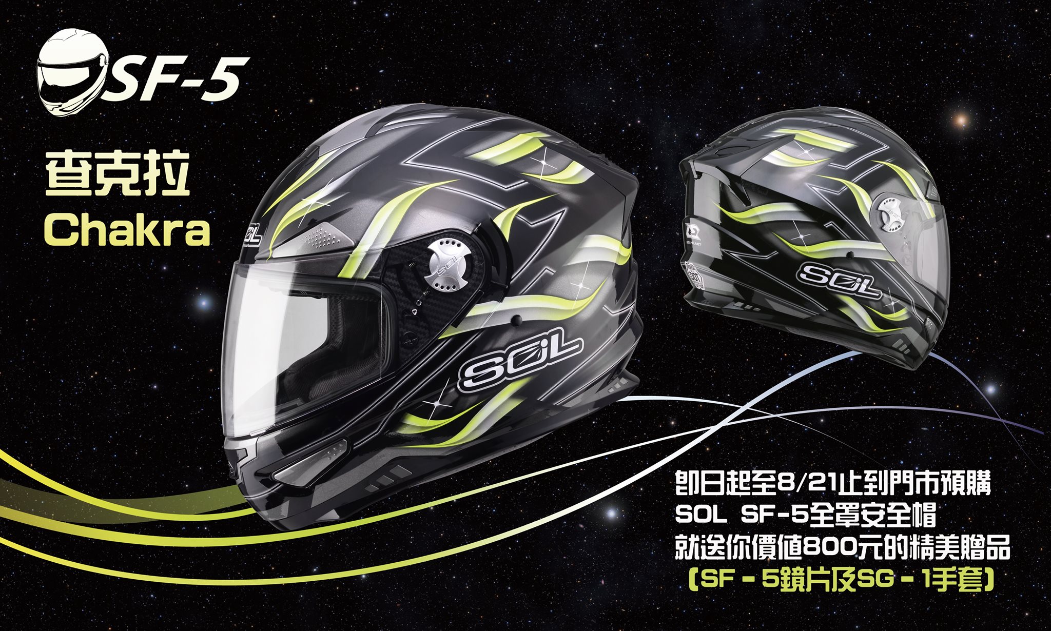 【SOL SF-5 SF5 零件區】【 臉頰內襯/耳罩 】~Bestlove~ 台中倉儲 | 蝦皮購物