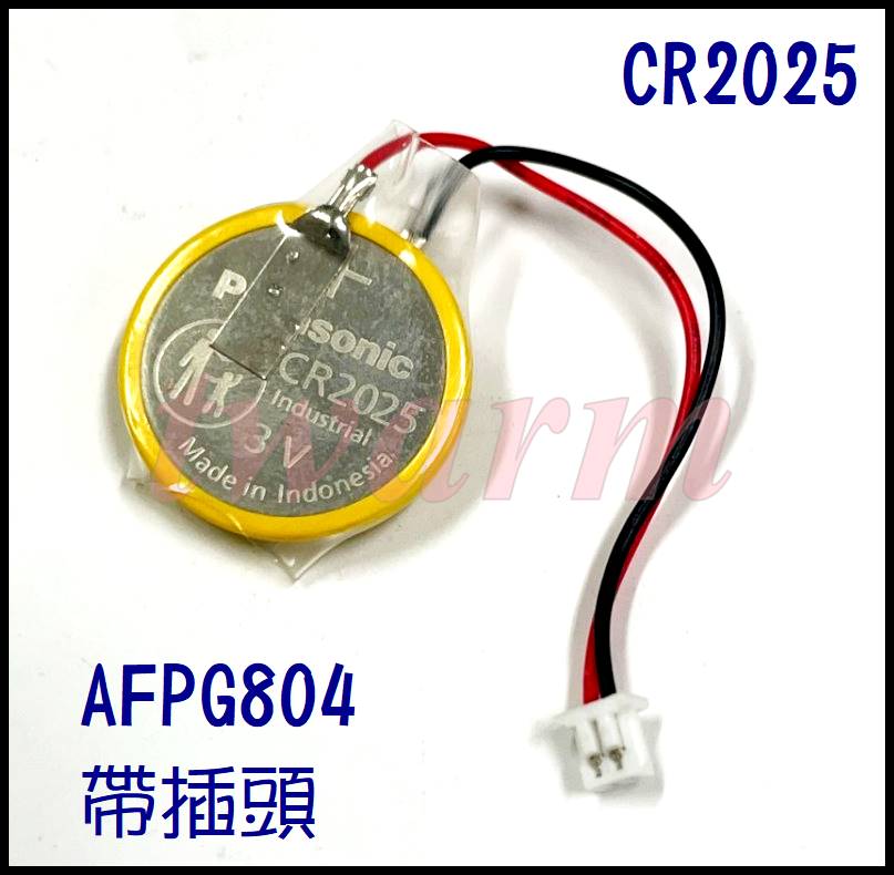 AFPG804 帶插頭 / 3V (帶引線) PLC RTC CR2025 | 蝦皮購物