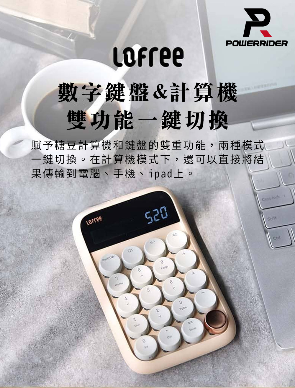 PowerRider LOFREE洛斐 EH113糖豆機械軸計算機 奶茶色 計算機 | 蝦皮購物
