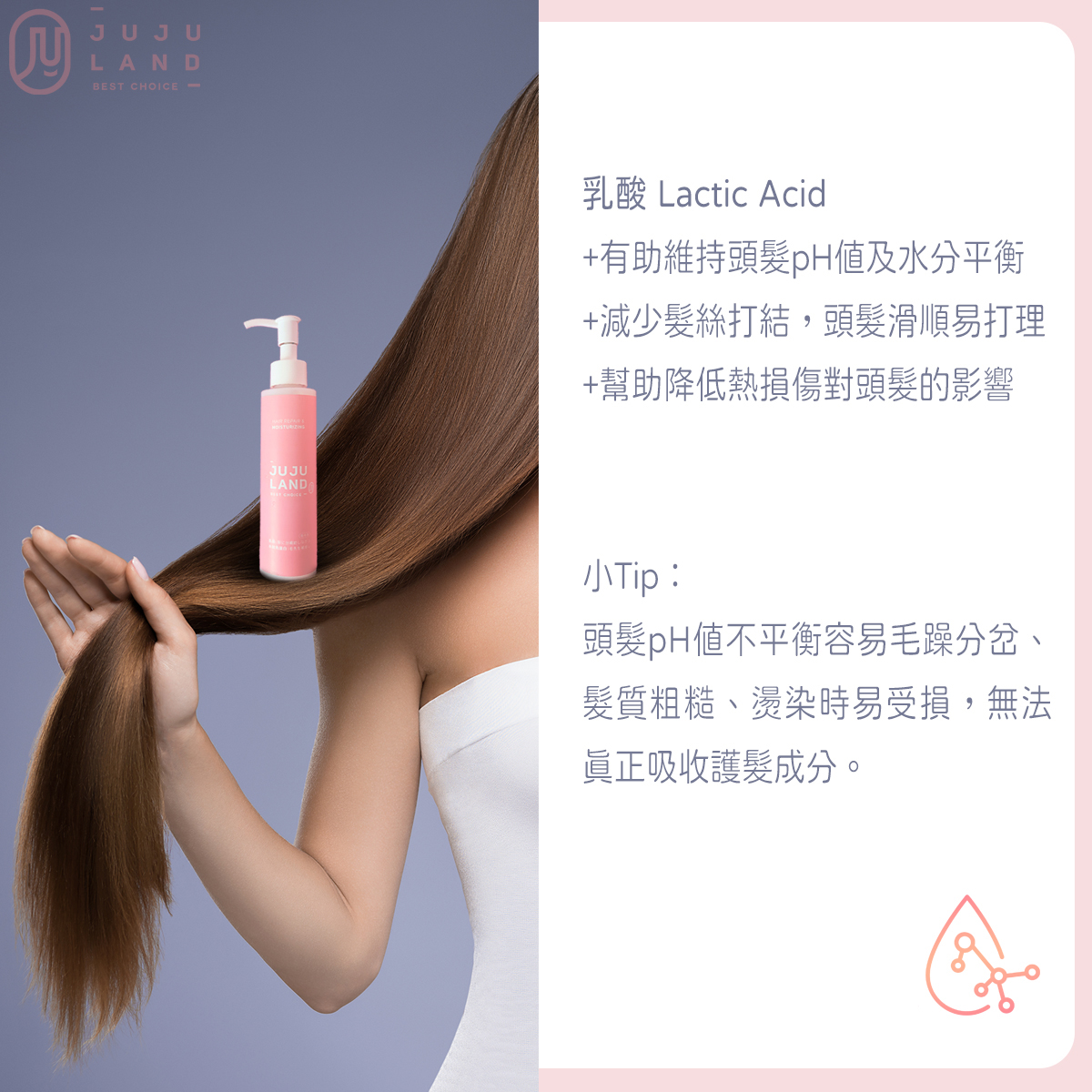 JUJULAND水解角蛋白免沖洗護髮素 分叉毛躁打結保濕蛋白質乳酸泛醇胺基酸氨基酸護髮乳潤絲髮膜 | 蝦皮購物