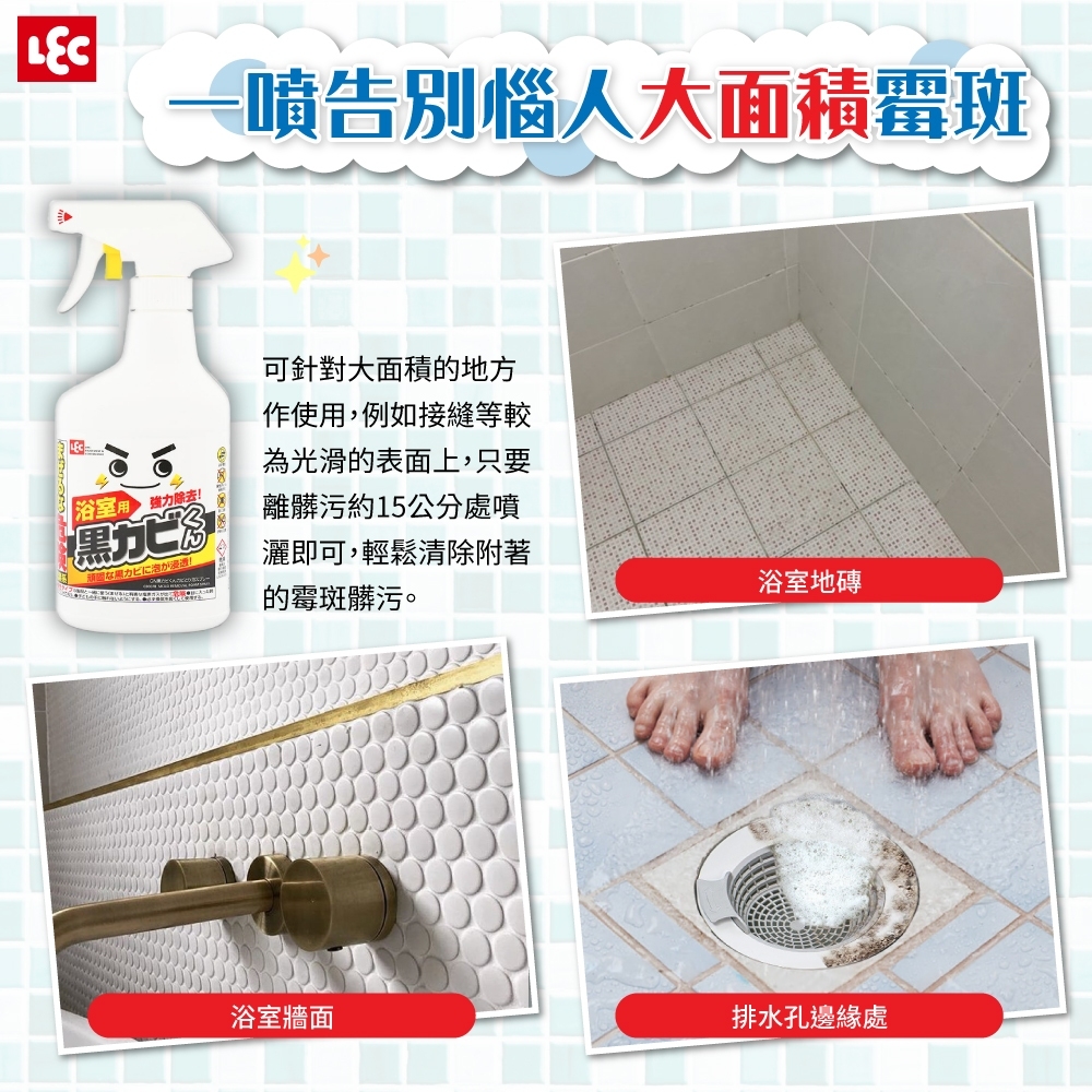優物良倉 日本 LEC黑霉君強力除霉泡泡噴劑400ml + 補充罐400ml｜1+1 強力去除 牆壁 磁磚 排水孔 | 蝦皮購物