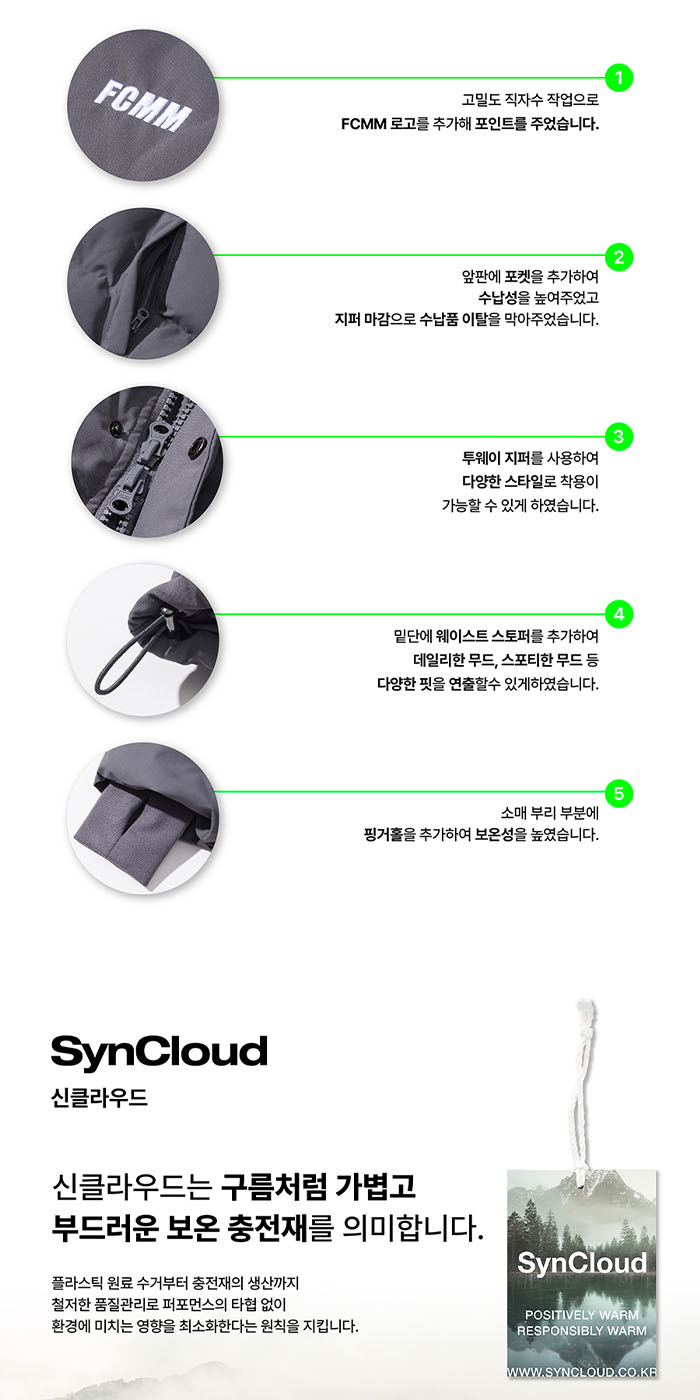 韓國代購 FCMM 新版 滾邊羽絨外套 [E08236] | 蝦皮購物