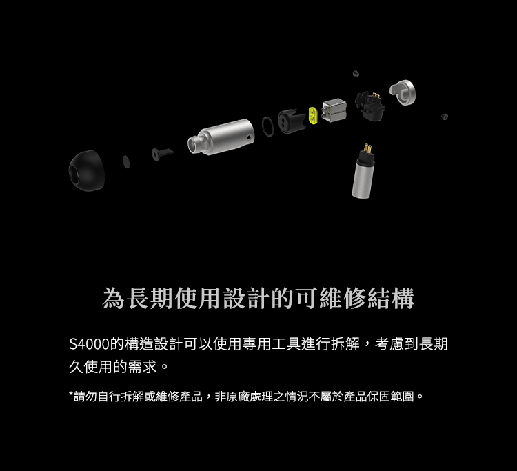 志達電子 日本 Final S4000 雙BA平衡電樞式動圈單體 入耳式耳機 耳道式 CM 0.78 | 蝦皮購物