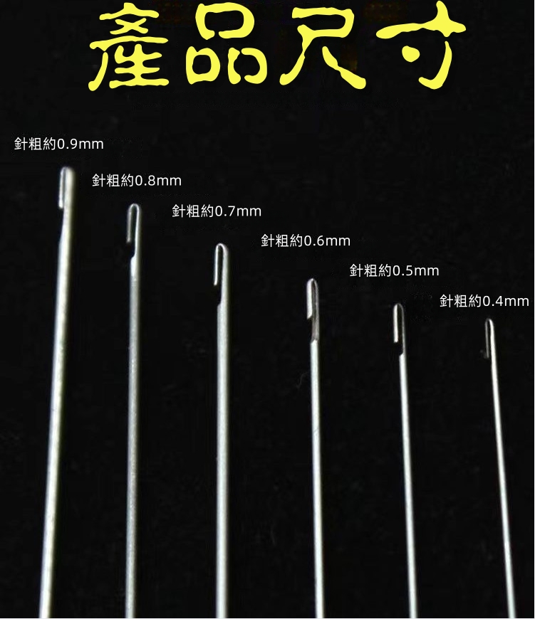 店長推薦🔥DIY穿珠神器鋼針穿珠針超長特細串珠針引綫針側穿鈎針手工串珠針 HSDP | 蝦皮購物