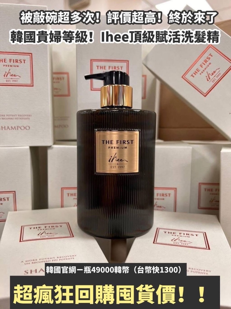 IHEE Stemshot紅色奇蹟野山蔘洗髮露 頂級紅瓶 Ihee積雪草外泌體洗髮精 綠瓶 ihee賦活強韌洗髮精 黑瓶 | 蝦皮購物
