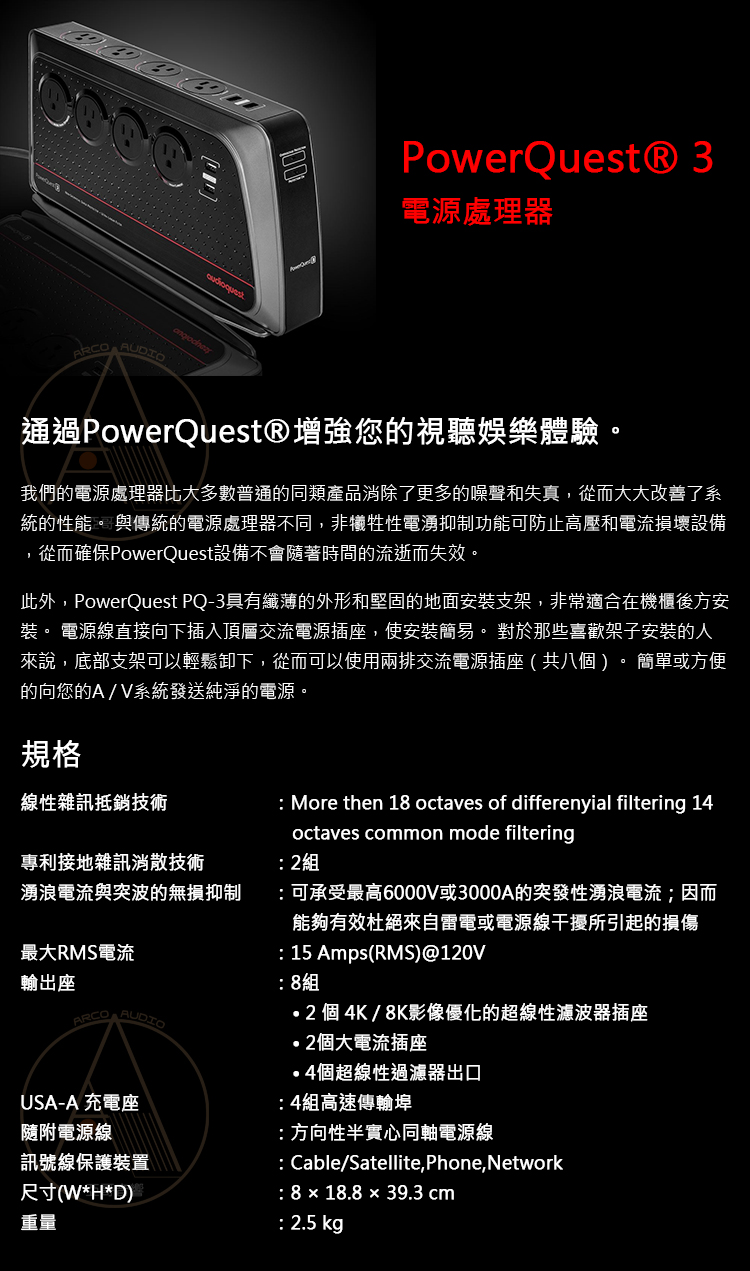 AudioQuest Power Quest 3 電源處理器 電源排插 | 蝦皮購物