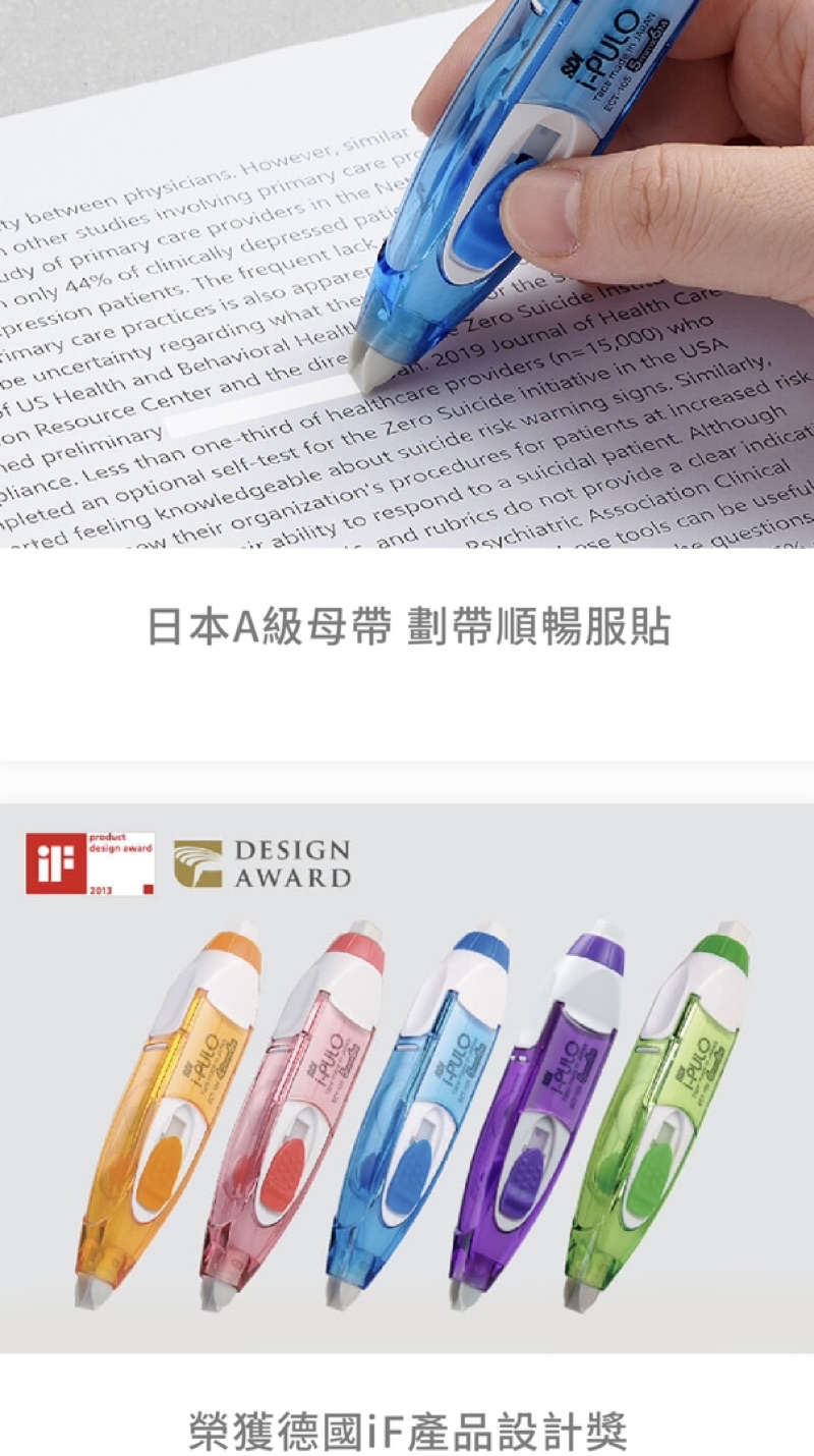 【銀河文具坊】SDI 手牌 i-PULO 雙主修兩用修正帶 ECT-104 105 106 雙主修 修正帶 現貨 | 蝦皮購物