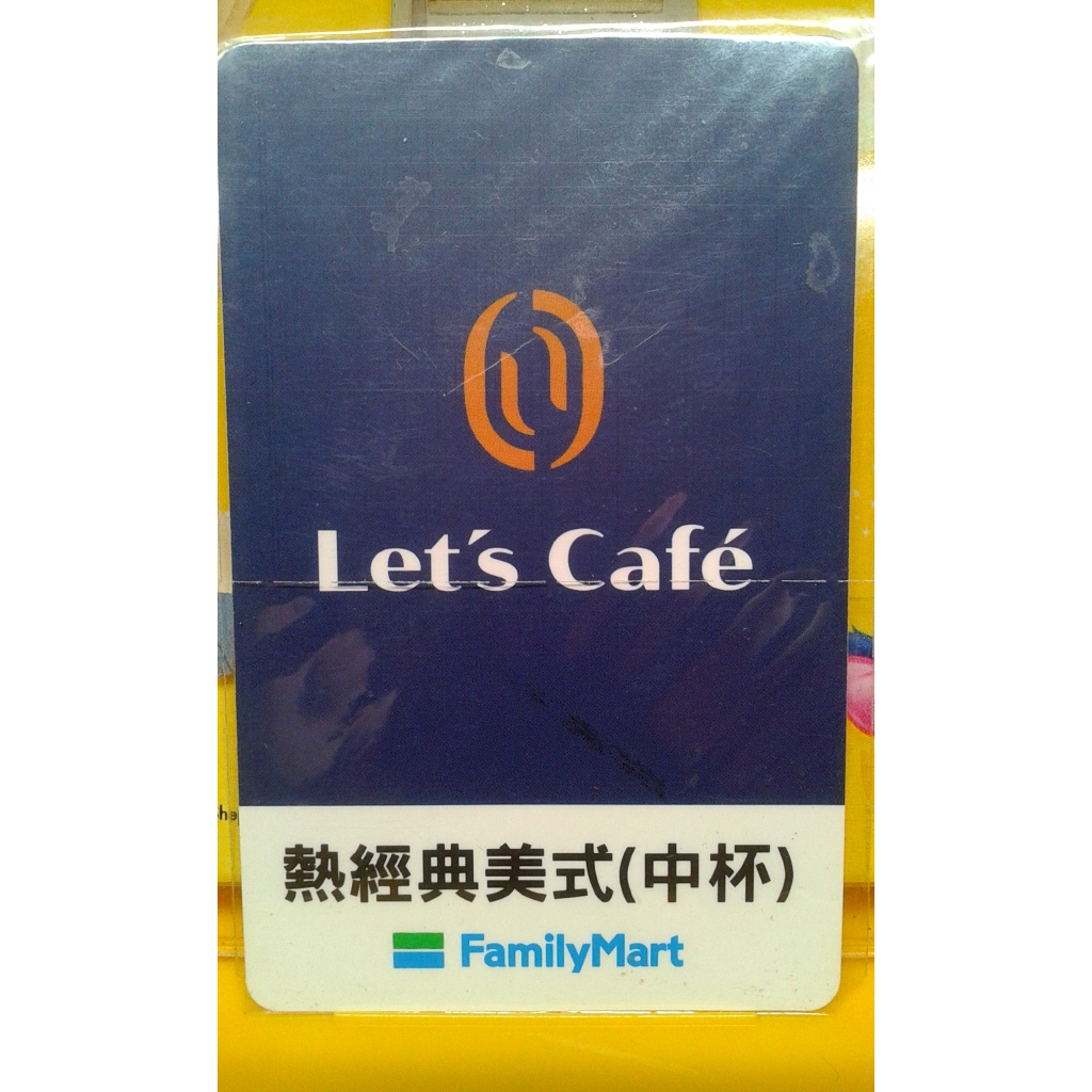 全家 Let’s Café Let’s Cafe 熱經典美式 美式 中杯 禮品提領卡 禮品卡 咖啡 提貨卡 拿鐵 熱美式 | 蝦皮購物