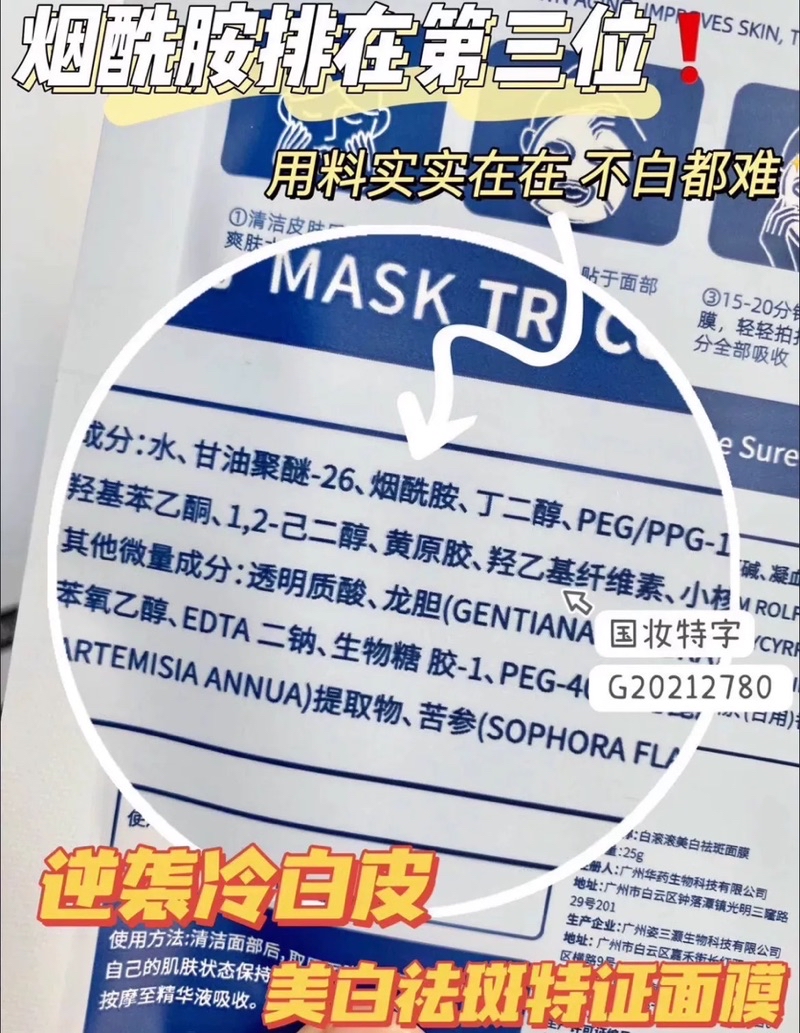 『台灣現貨⚡️』三井TRIWELL 玻尿酸面膜 單片 深層補水修復保濕亮白提亮護膚 | 蝦皮購物